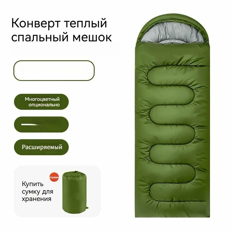 Взрослый открытый мужской и женский утолщенный теплый портативный спальный мешок для кемпинга на открытом воздухе