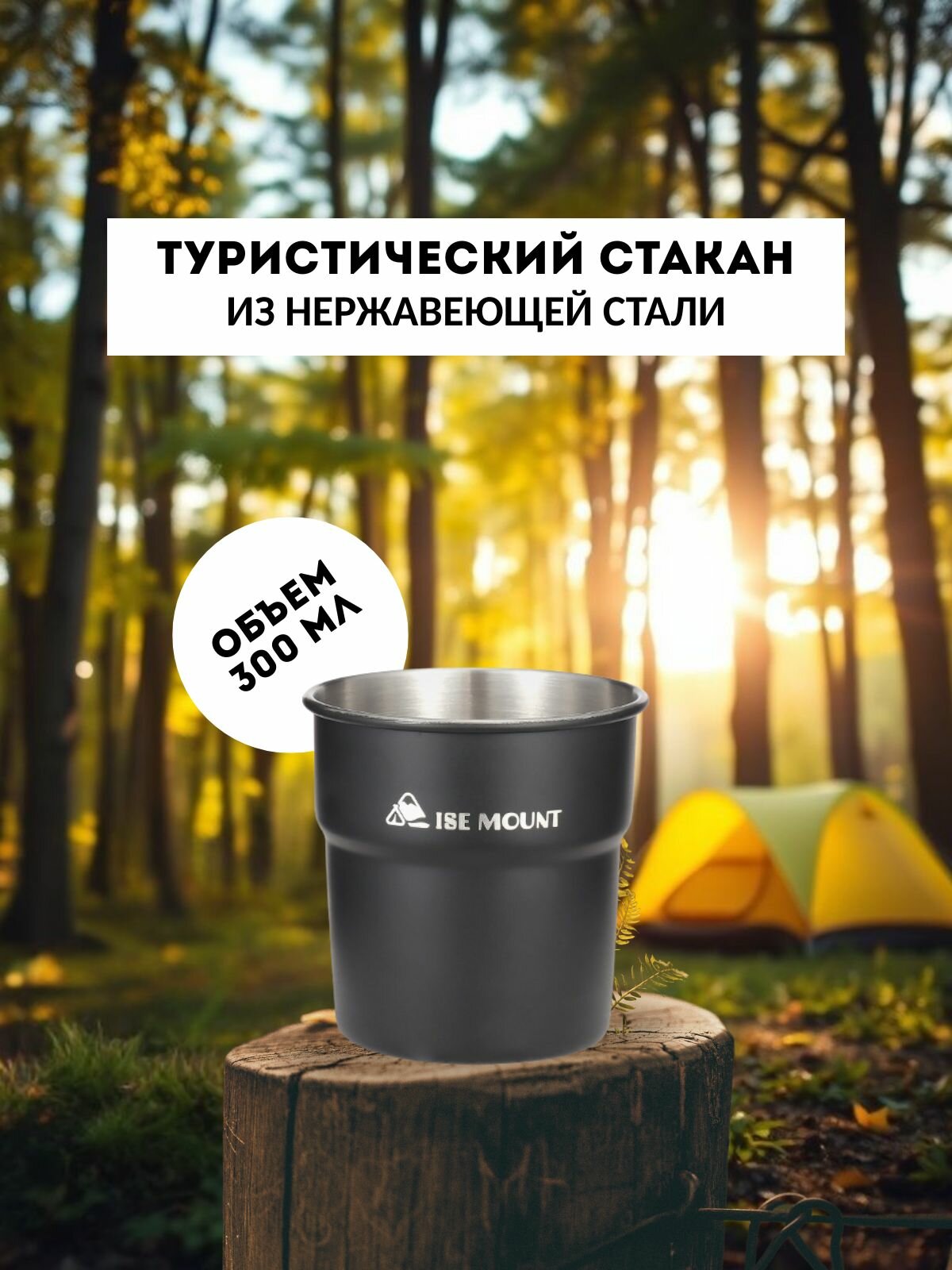 Туристический стакан из нержавеющей стали, походный 300мл, Темно зеленый