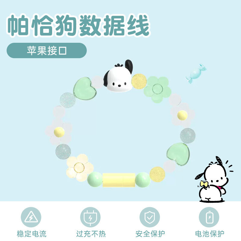 Sanrio Бисерный кабель для передачи данных Pachadog-Apple порт