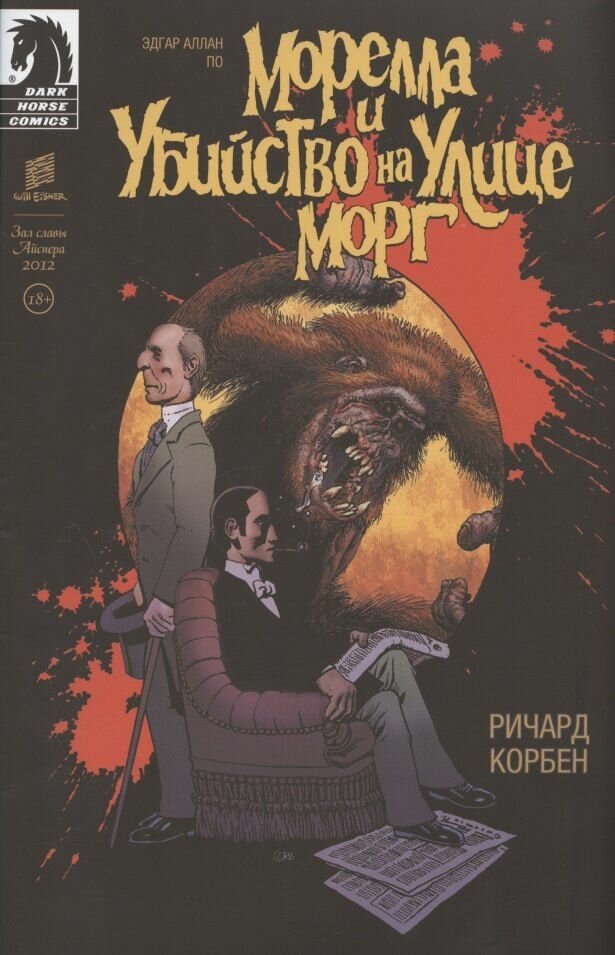 БэтЛорд