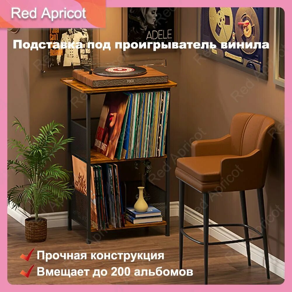 Подставка под проигрыватель винила, тумба для аудиотехники/Можно хранить в двух слоях