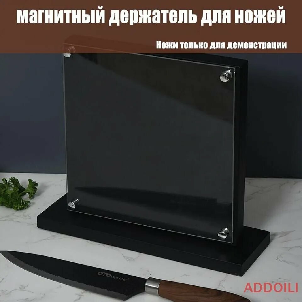 Магнитный держатель для ножей, длина 27 см