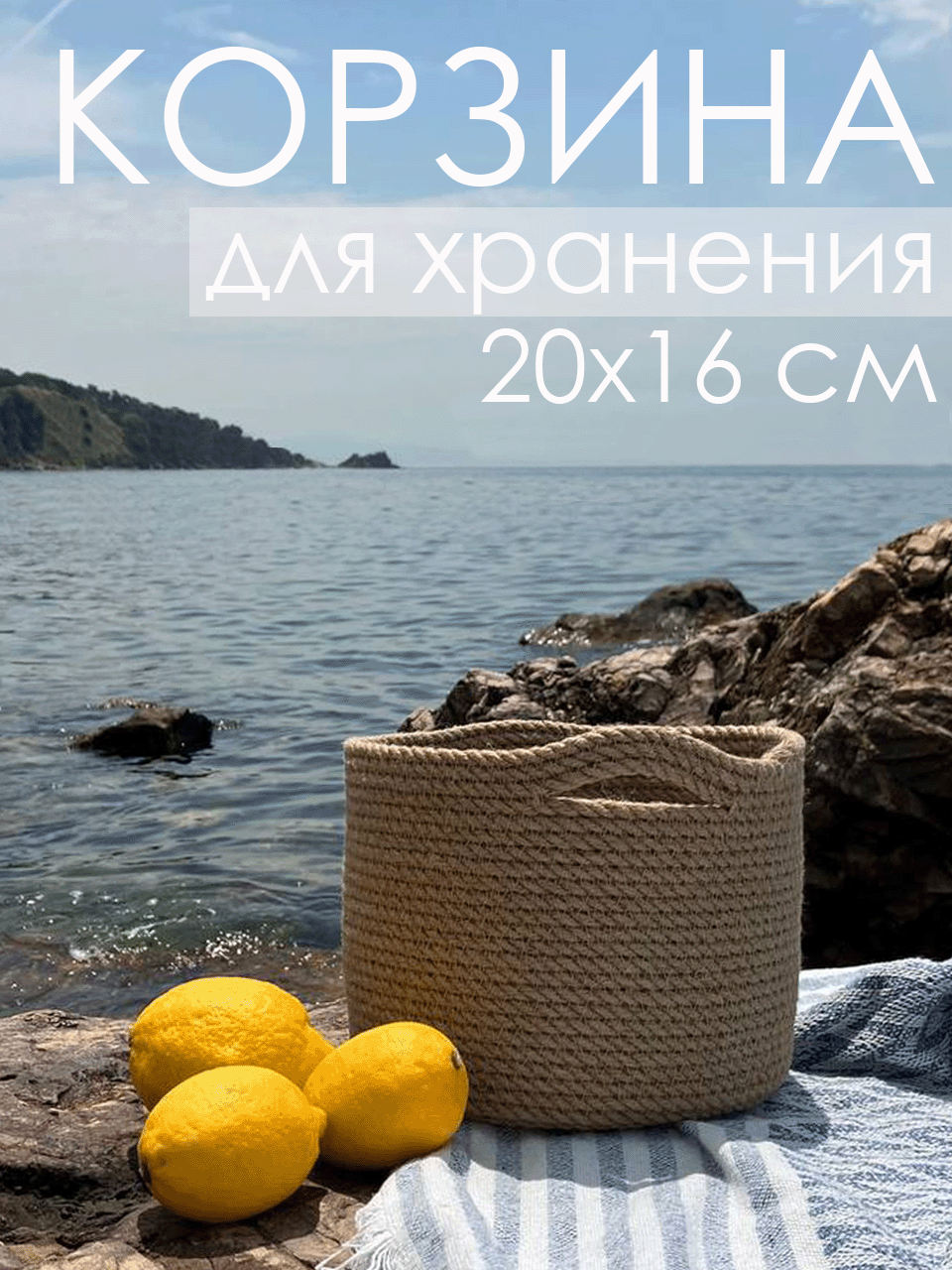 Корзина с ручками