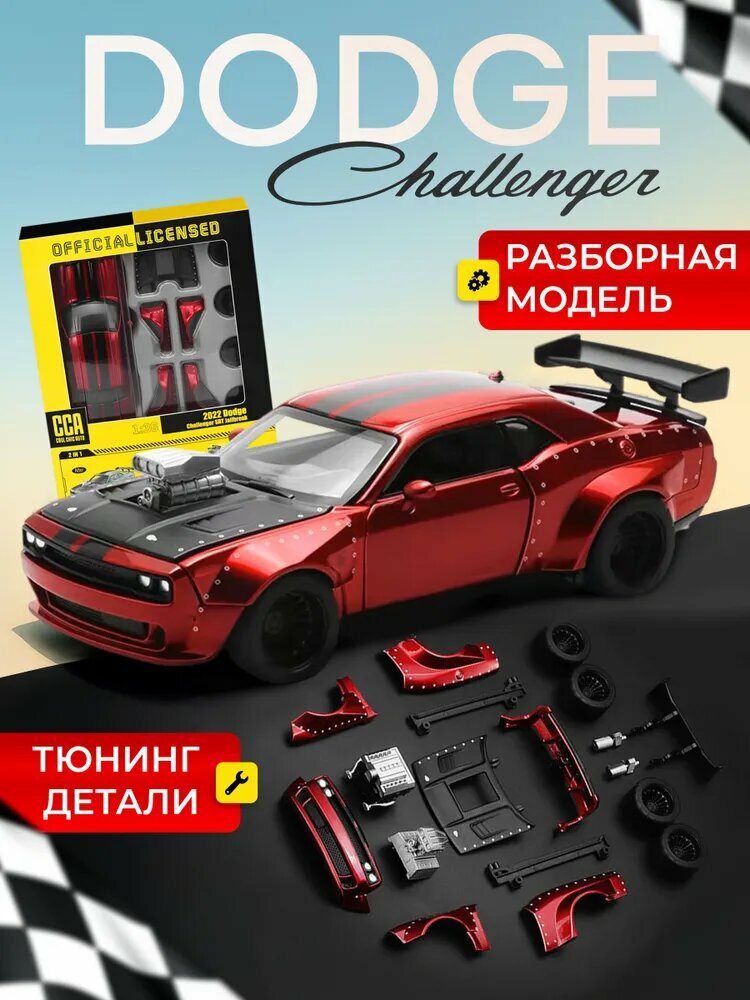 Машинка для мальчиков, коллекционная, масштаб 1:36, металл, 15см, красная