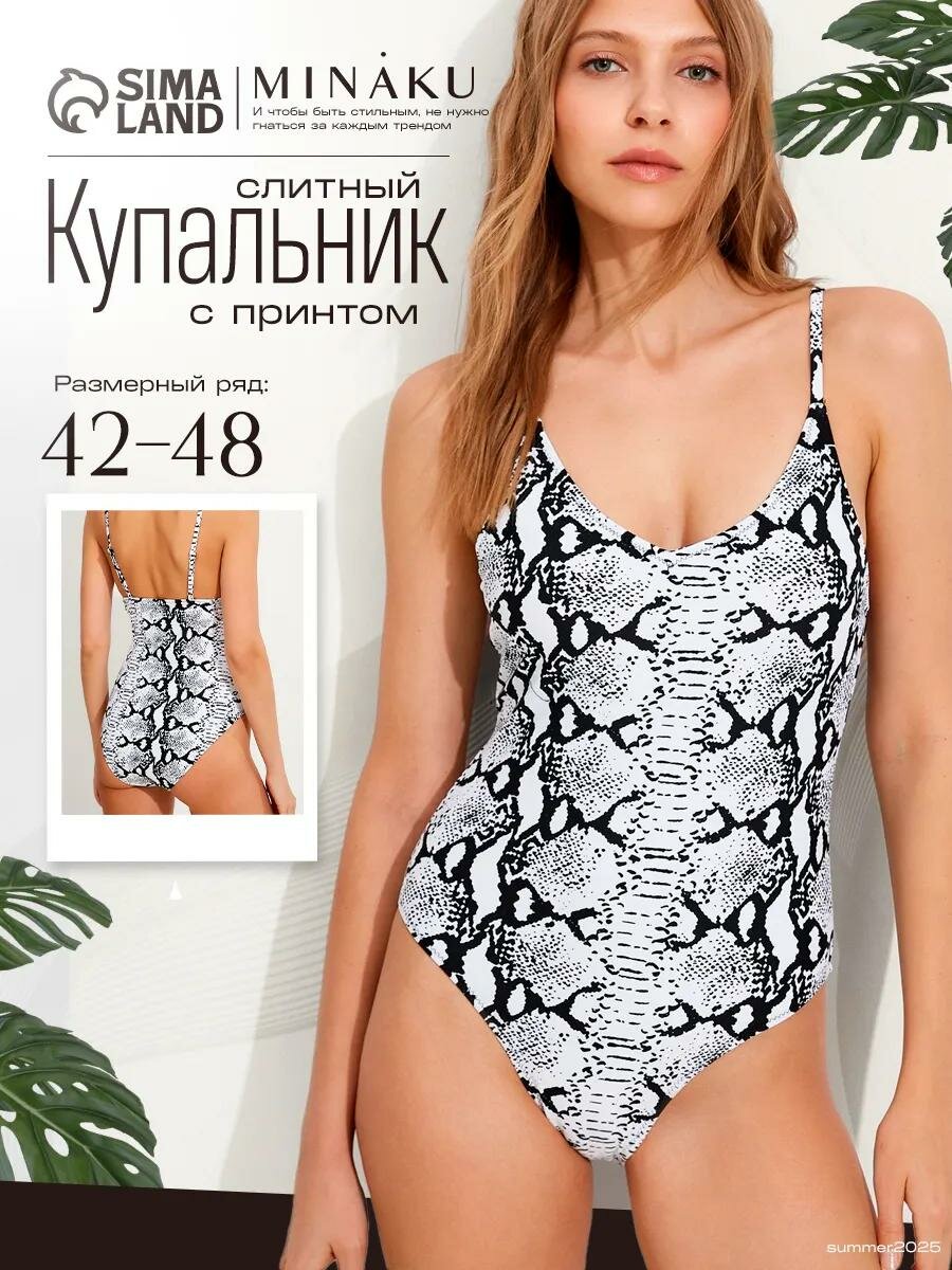 Купальник MINAKU: Summer time