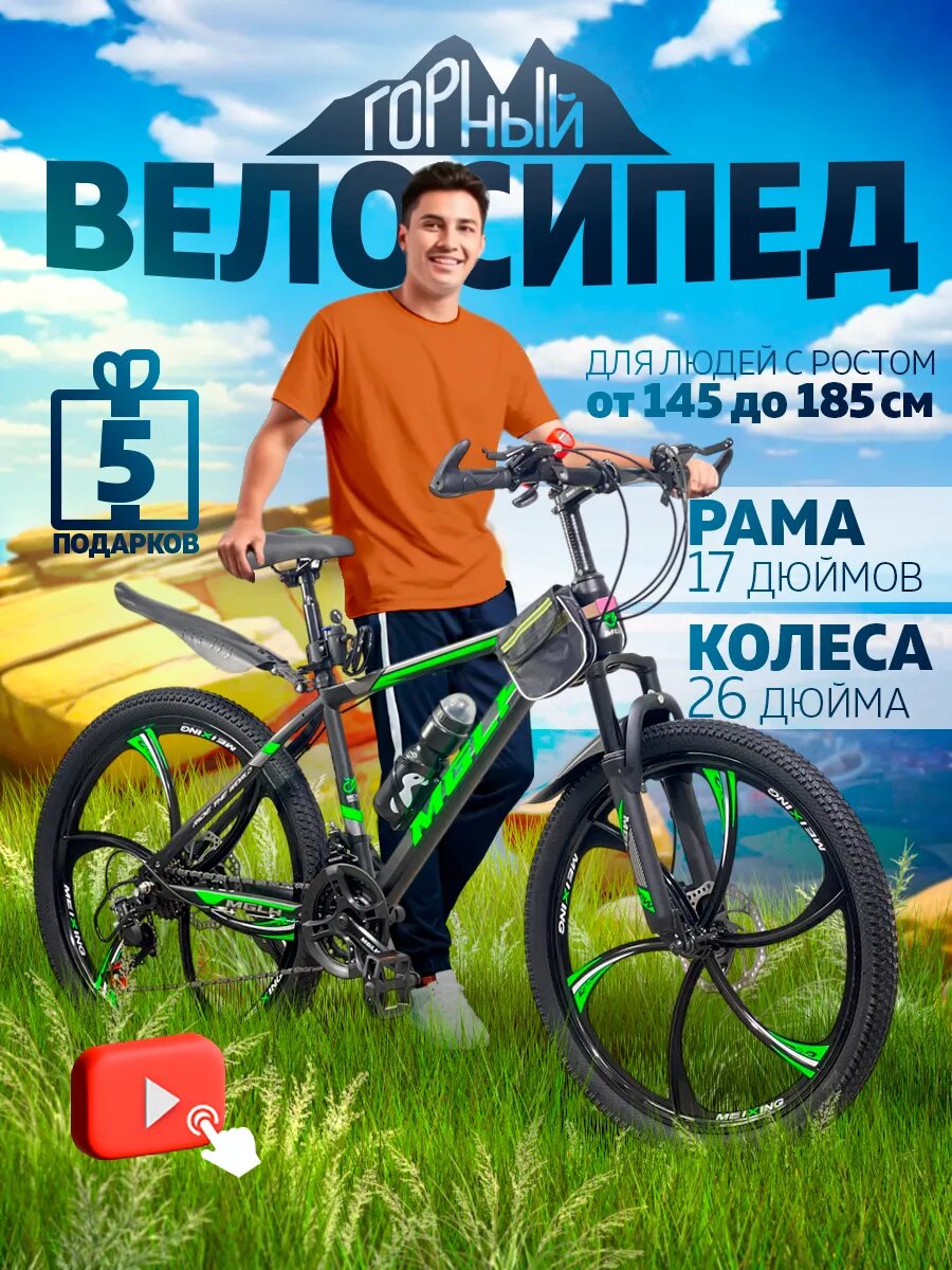 Горный велосипед скоростной, колёса - 26", рама - 17", черно-зеленый