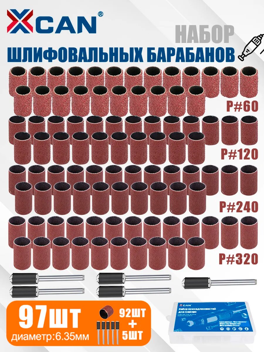 Набор шлифовальных барабанов для гравера, 97 шт.