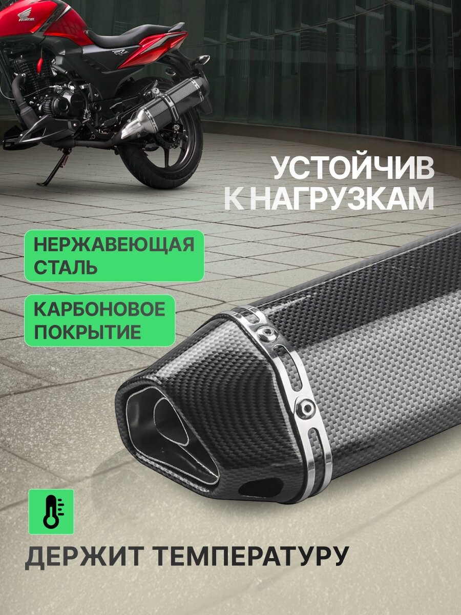 Глушитель Akrapovic универсальный для мотоцикла, для квадроцикла 370мм