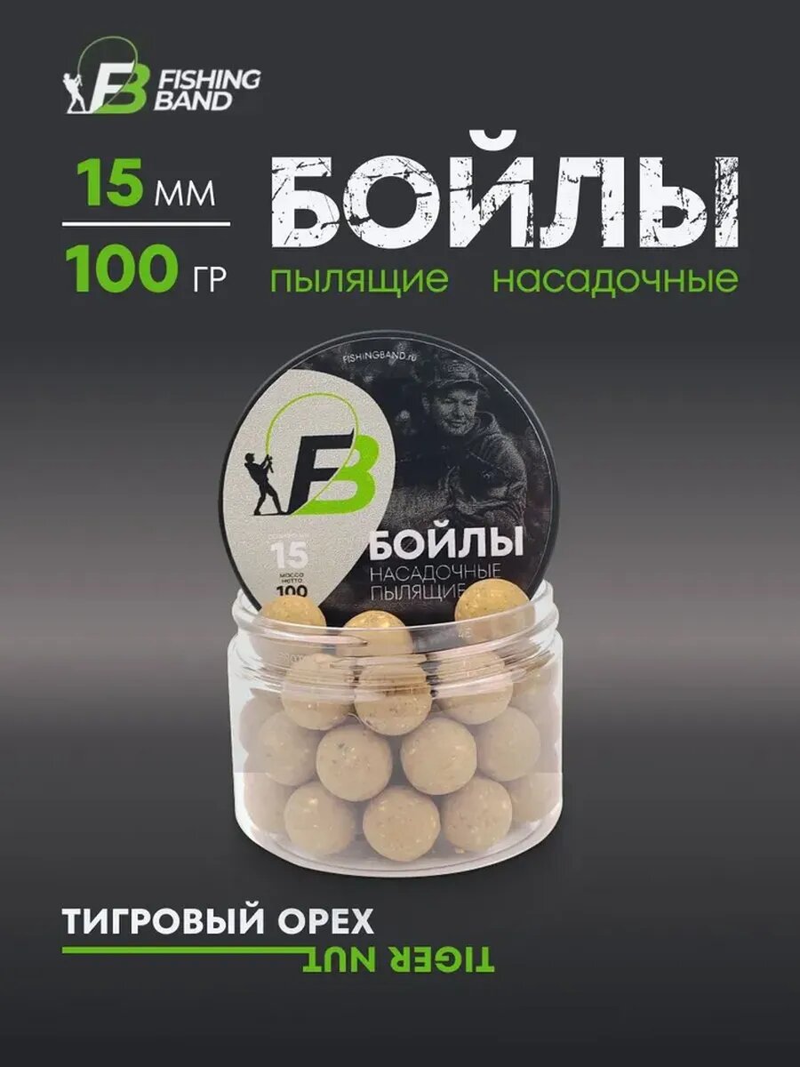 Бойлы насадочные растворимые Tiger Nut 15 мм 100 гр