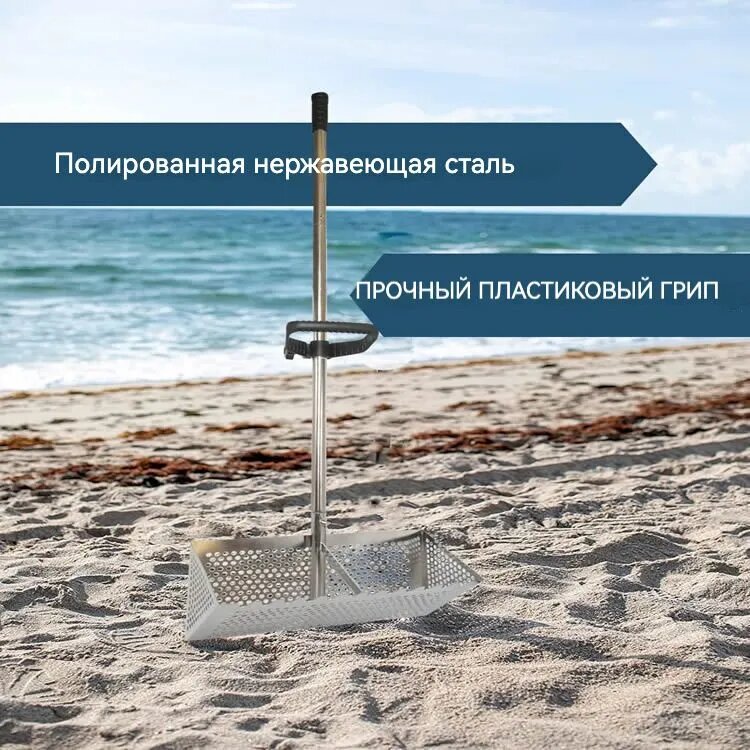 Поисковые драги из нержавеющей стали для пляжа, размер 45.5*19*19.5CM, вес 2.1kg