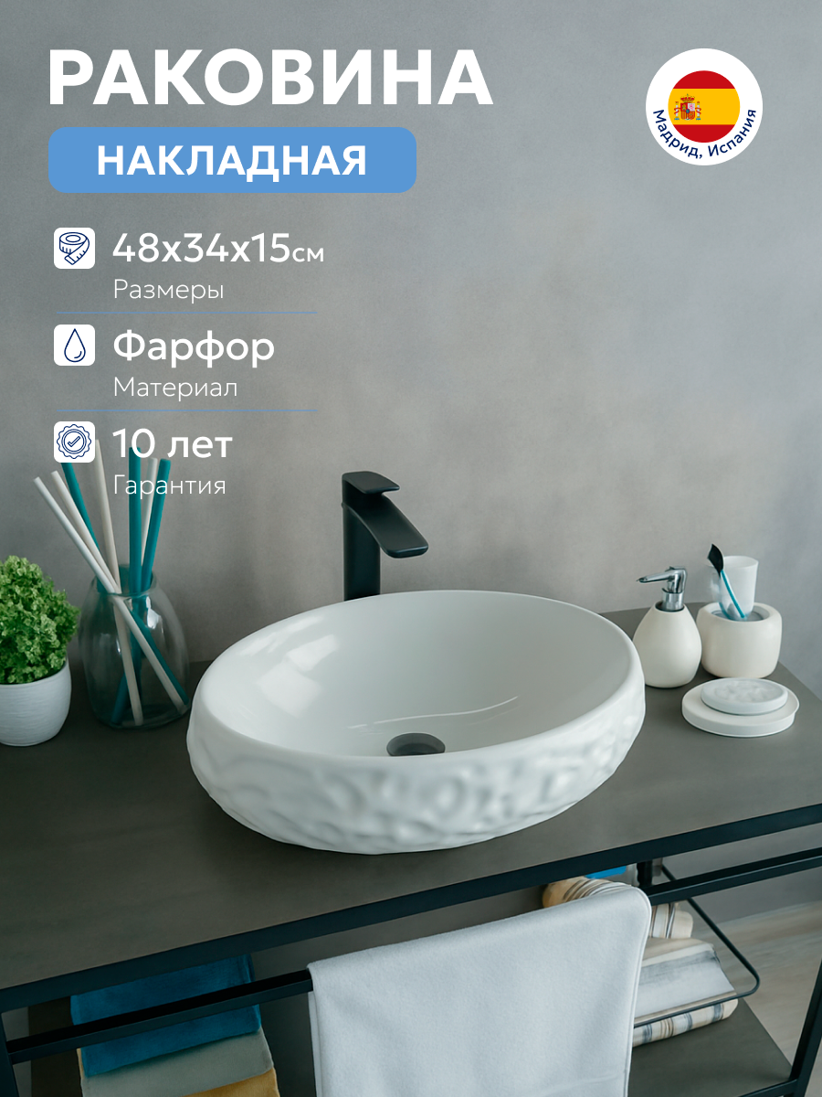 (48х34х15см) Накладная раковина в ванную Gid 9030wf
