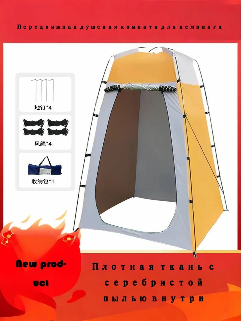 Садовый душ, складная конструкция, ткань тафта Alma, оранжевый