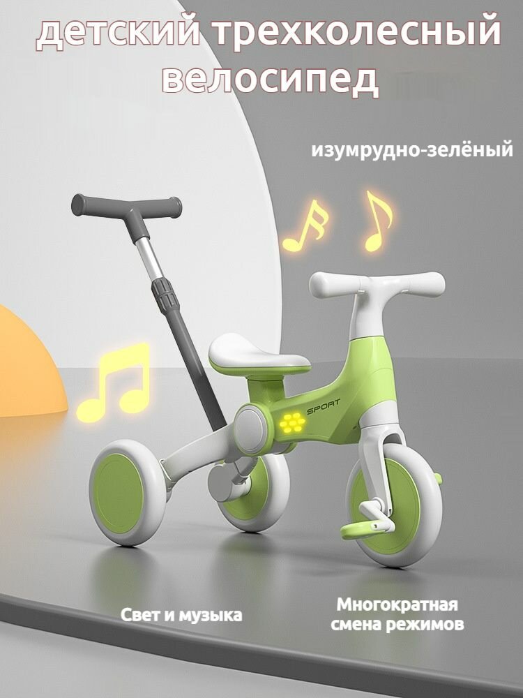 Беговел детский трансформер с ручкой