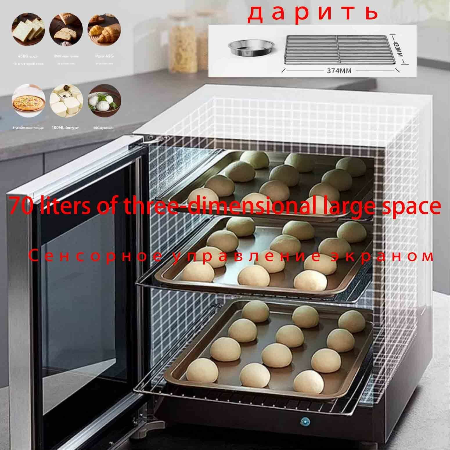 Расстоечный шкаф