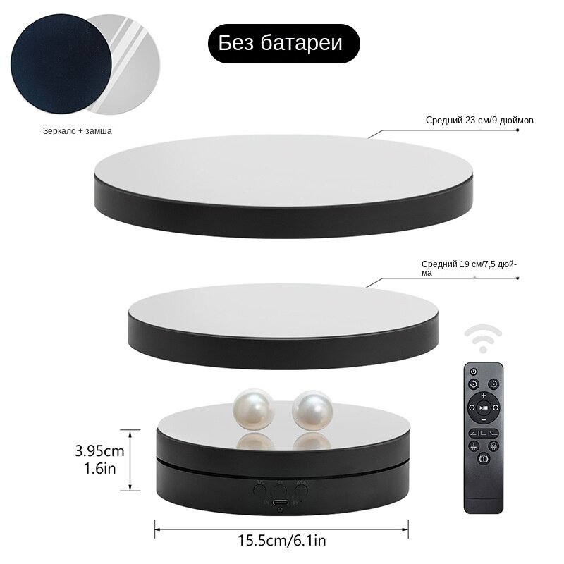 Диск-вращатель, 3 в 1, для фотосессии, выпечки, драгоценностей, белый