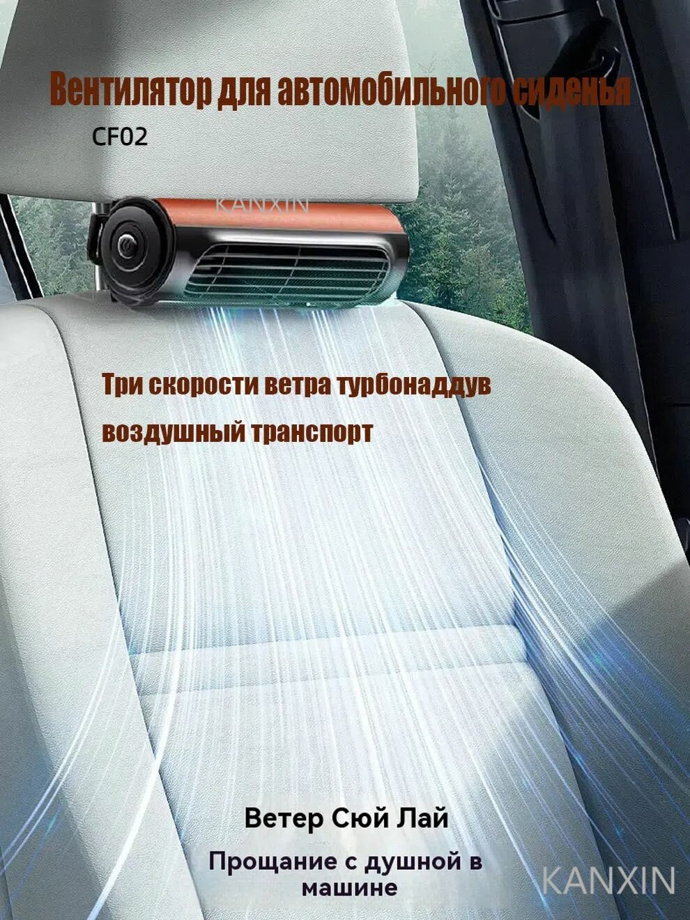 Вентилятор автомобильный, арт. cf-02, 0.51 Вт 12В