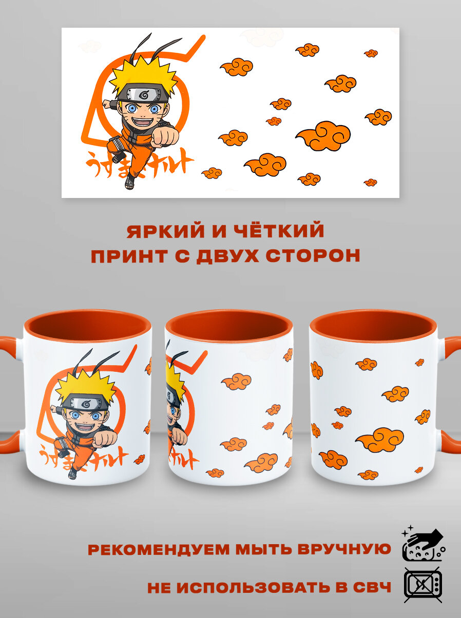 Кружка MEM store "Наруто", аниме-дизайн, оранжевая, внутри, ручка, 330 мл — фото 1