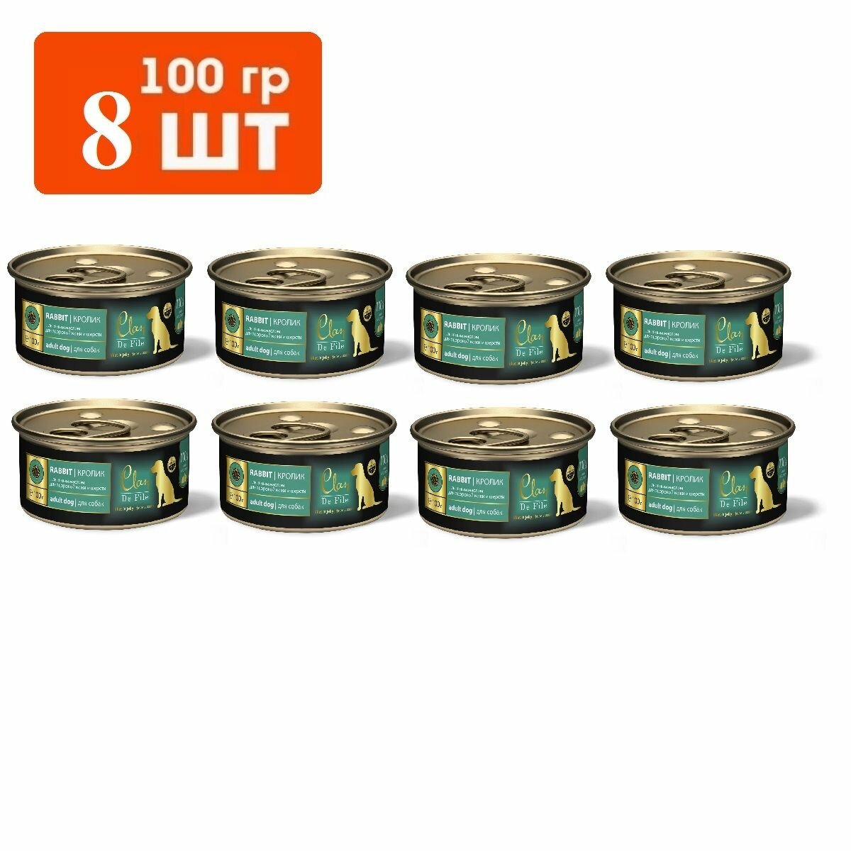 CLAN De File консервы для собак 100 г Кролик (8 банок)