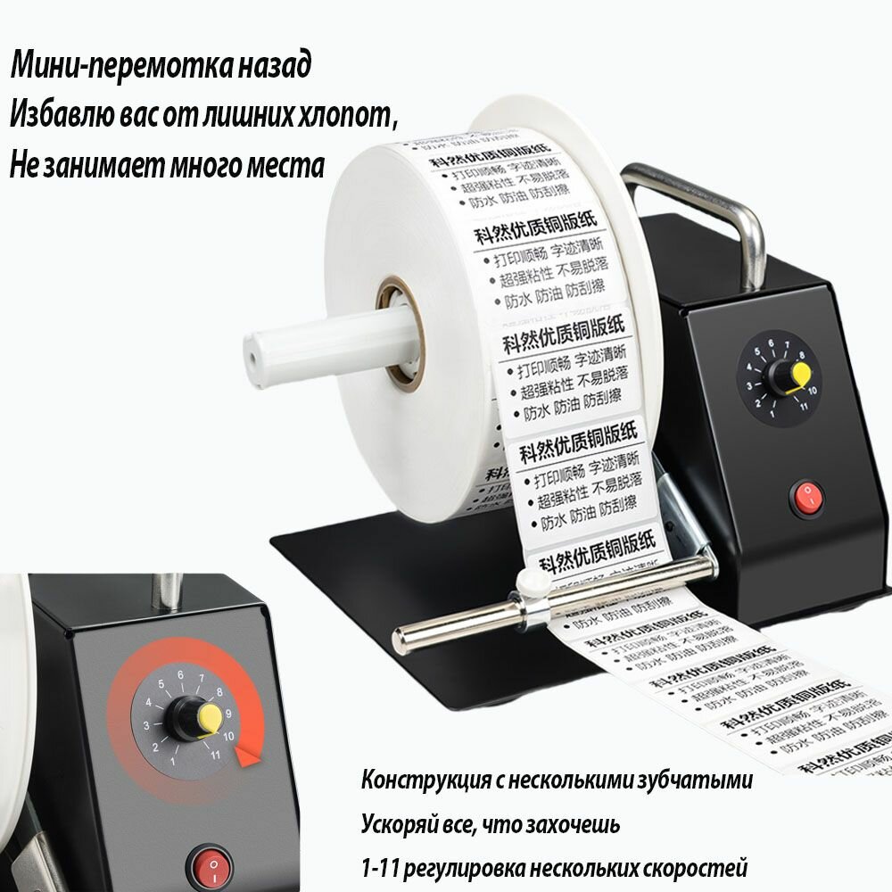 Аппликатор этикеток — фото 1