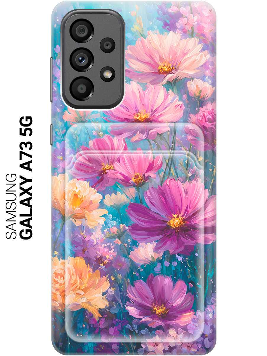 Силиконовый чехол на Samsung Galaxy A73 5G с принтом "Палитра полевых цветов" с карманом для карты
