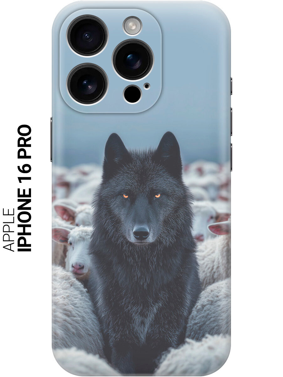 Силиконовый чехол на Apple iPhone 16 Pro с принтом "Волк среди овец"