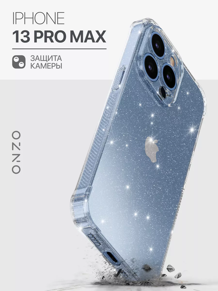Чехол на iPhone 13 Pro Max с усиленными углами и с ребристыми гранями / Бампер на Айфон 13 Про Макс прозрачный с блестками