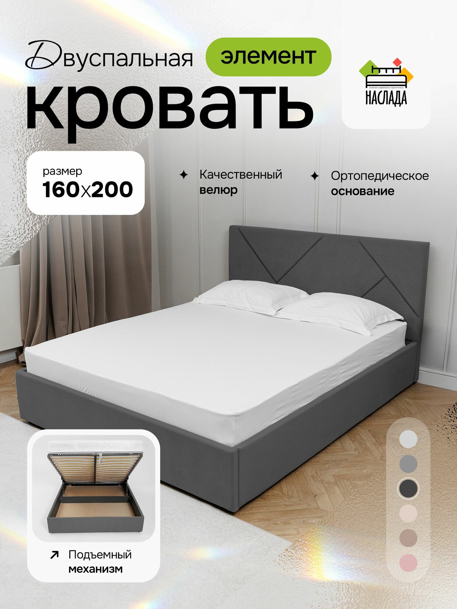 Кровать двуспальная 160х200, с мягким изголовьем, подъемным механизмом, ортопедическим основанием, ящиком для белья, цвет темно-серый