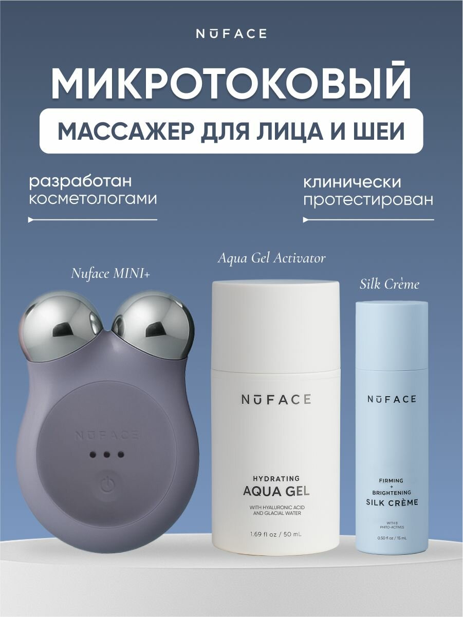 Аппарат микротоковой терапии для лица, шеи и декольте, микротоковый массажер NuFace MINI+