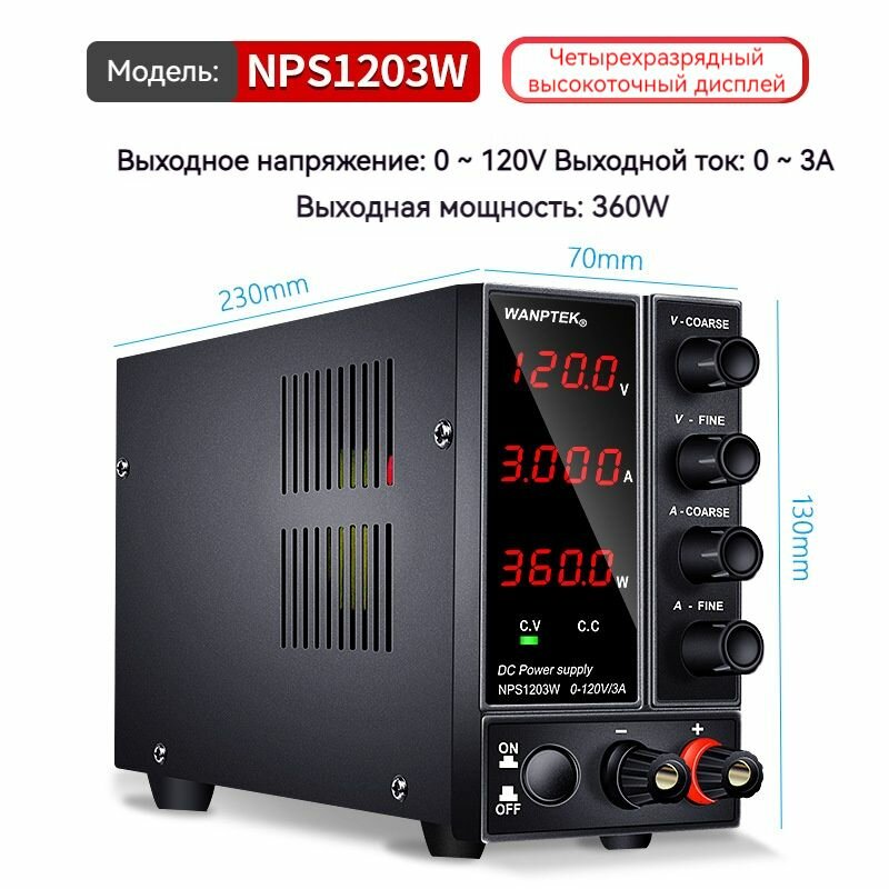 Лабораторный блок питания
