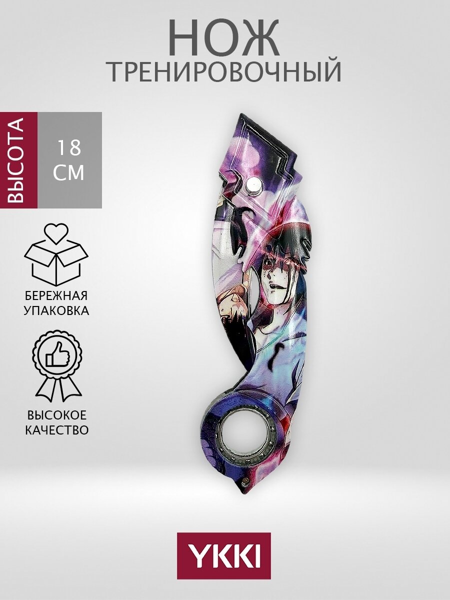 Складной автоматический тренировочный нож керамбит