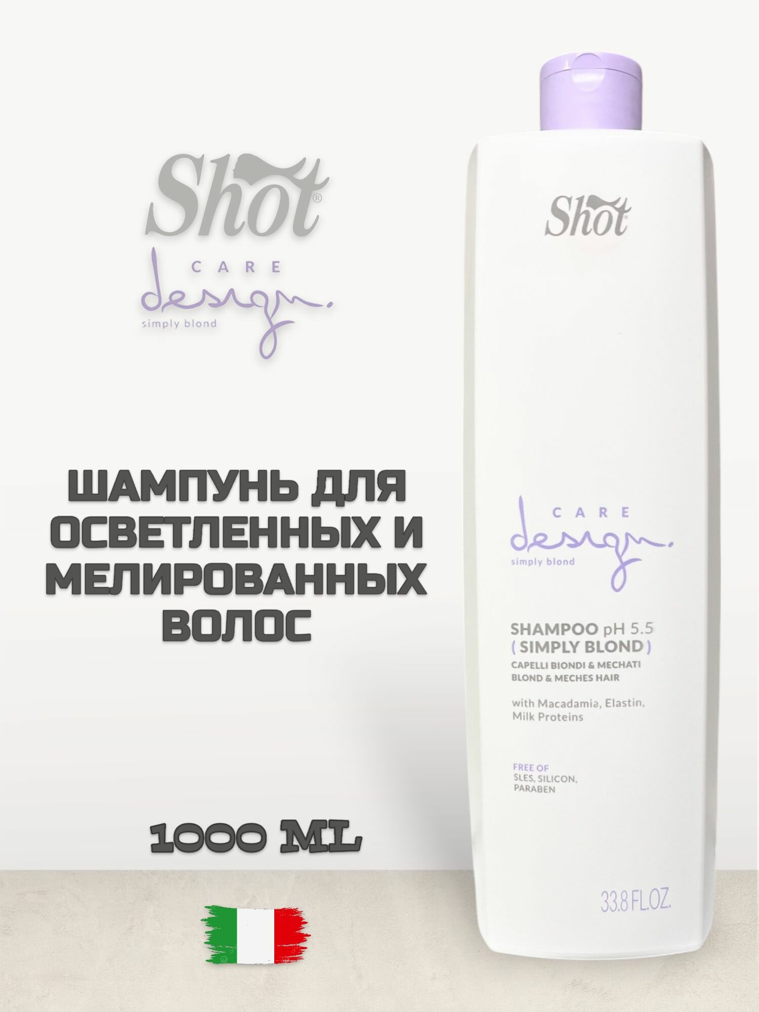 Shot Care Design Simply Blond Shampoo pH 5.5 Шампунь для осветленных и мелированных волос 1000 мл