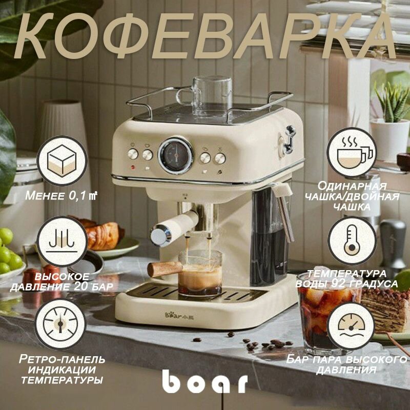 Кофеварка рожковая,20bar, компактная, для дома и офиса-x.