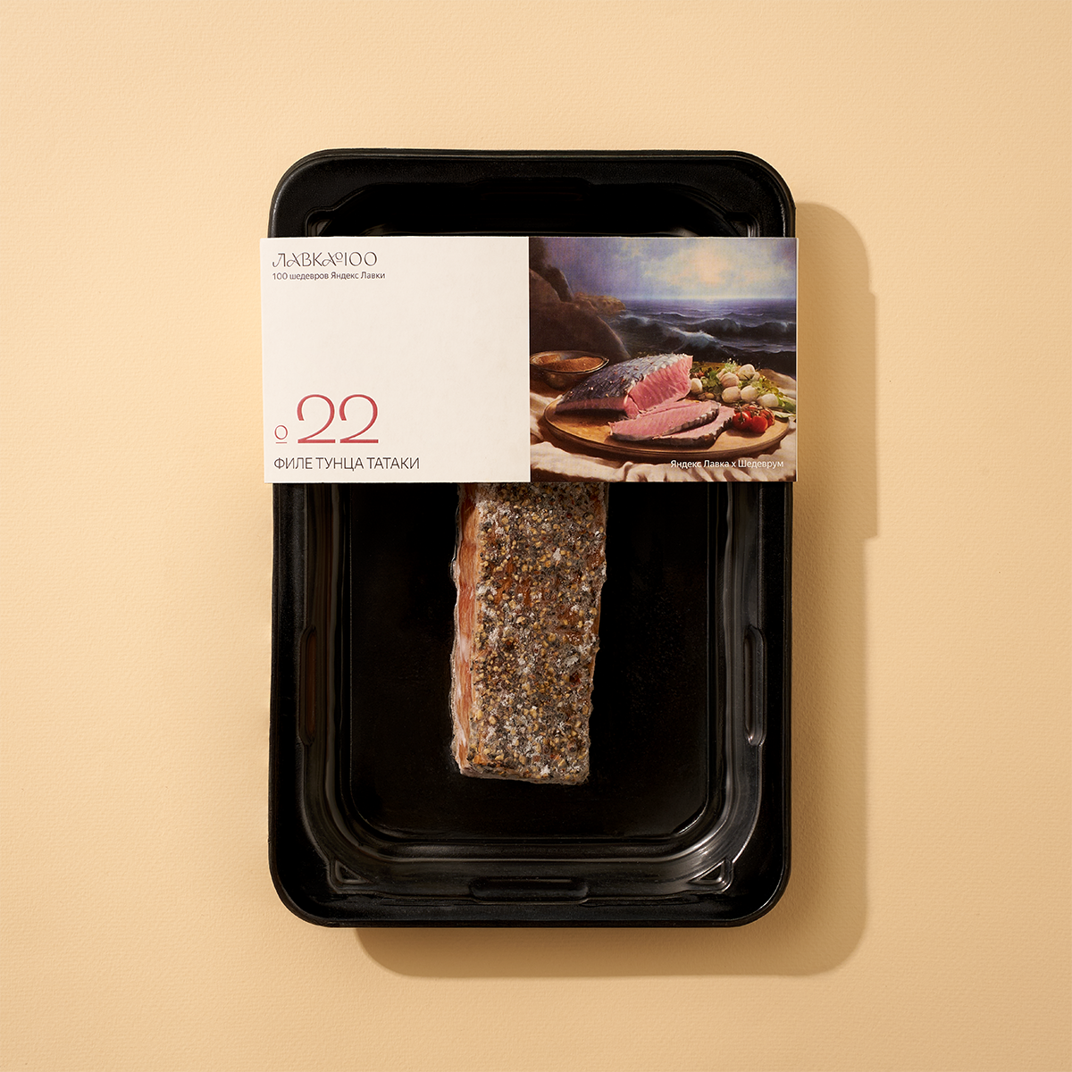 Филе тунца Татаки "Лавка 100", замороженное, 200 граммов, 1 упак.