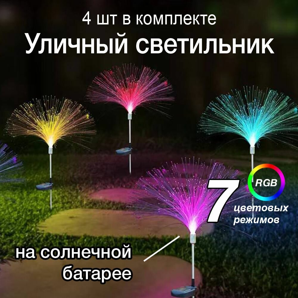 Уличный светильник
