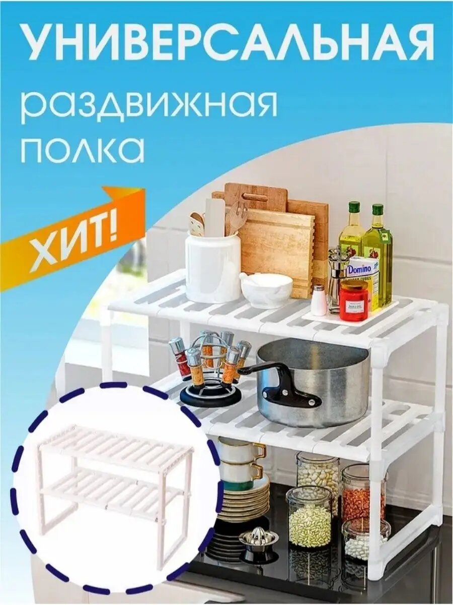 Cтеллаж полка под раковину на кухне