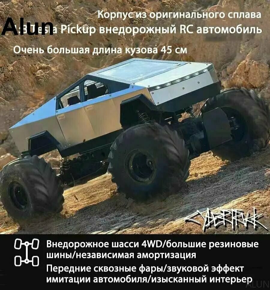 1:8, Tesla RC Pickup Truck, высокоскоростной 4WD, внедорожник, электрический подъем, киберпикап, алюминийALUN
