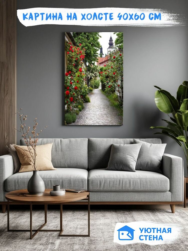 Картина на натуральном холсте Уютная стена "Улица роз" 40х60 см