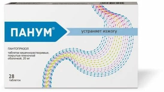 Панум, таблетки покрыт. плен. об. 20 мг, 28 шт.