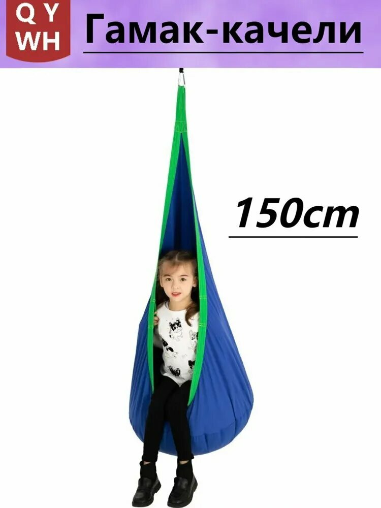 KNOW EASY-Гамак Нейлон, 70х150 см