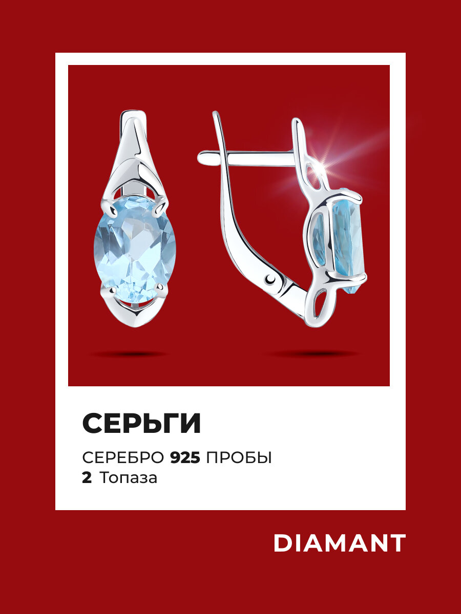 Серьги, серебро, 925 проба, родирование, топаз