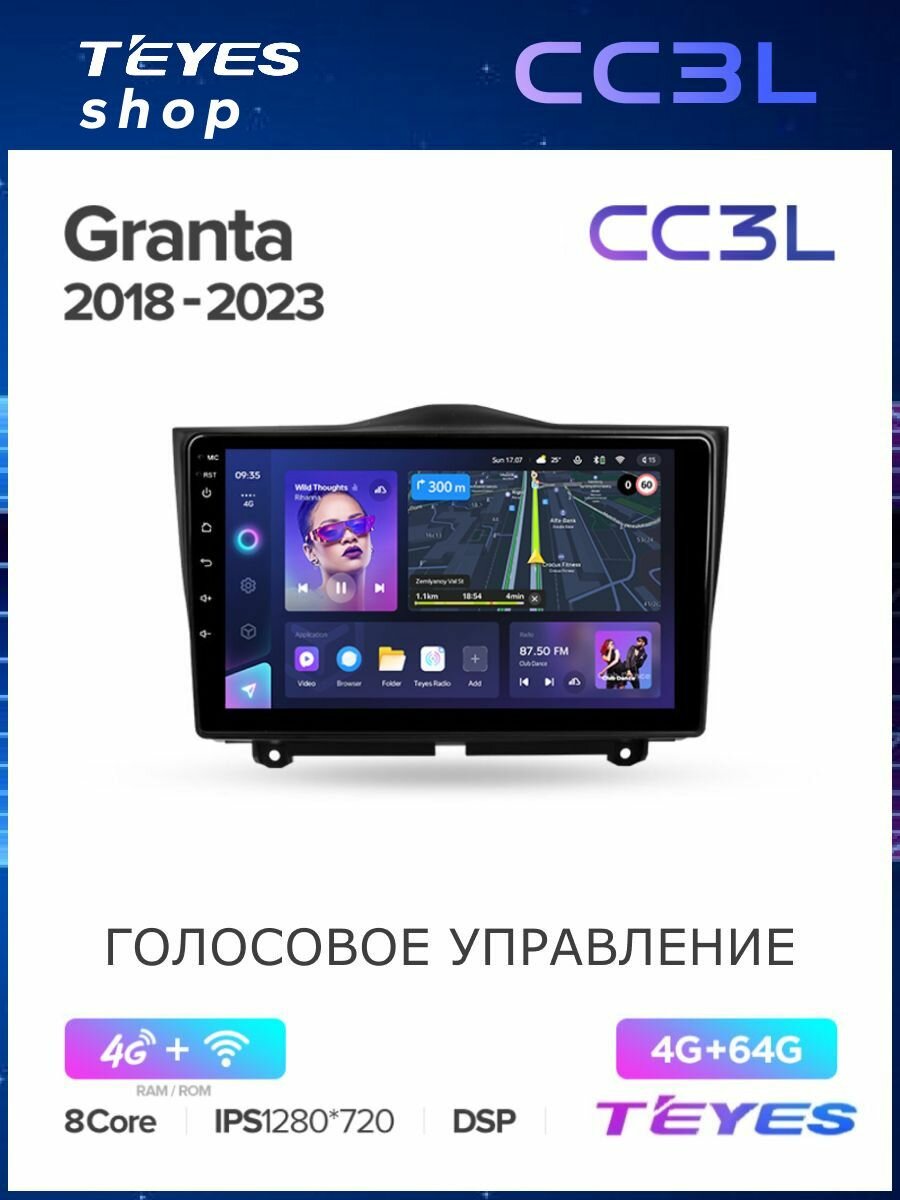 Магнитола Lada Granta 2018-2023 Teyes CC3L 4/64GB, штатная магнитола, 8-ми ядерный процессор, IPS экран, DSP, 4G, Wi-Fi,