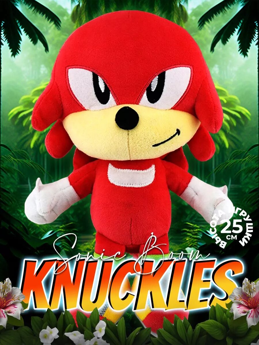 Мягкая плюшевая игрушка Knuckles the Echidna 25 см