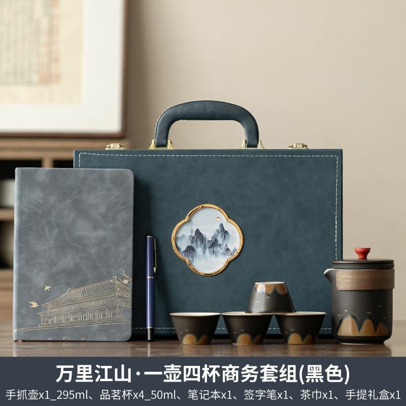 Портативный чайный сервиз Wanli Jiangshan Business