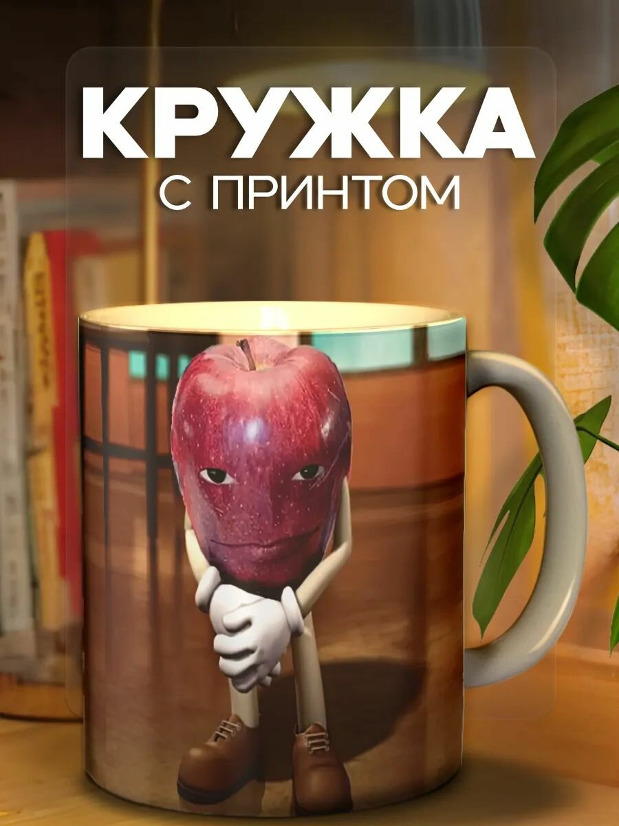 Кружка с принтом Мемная кружка