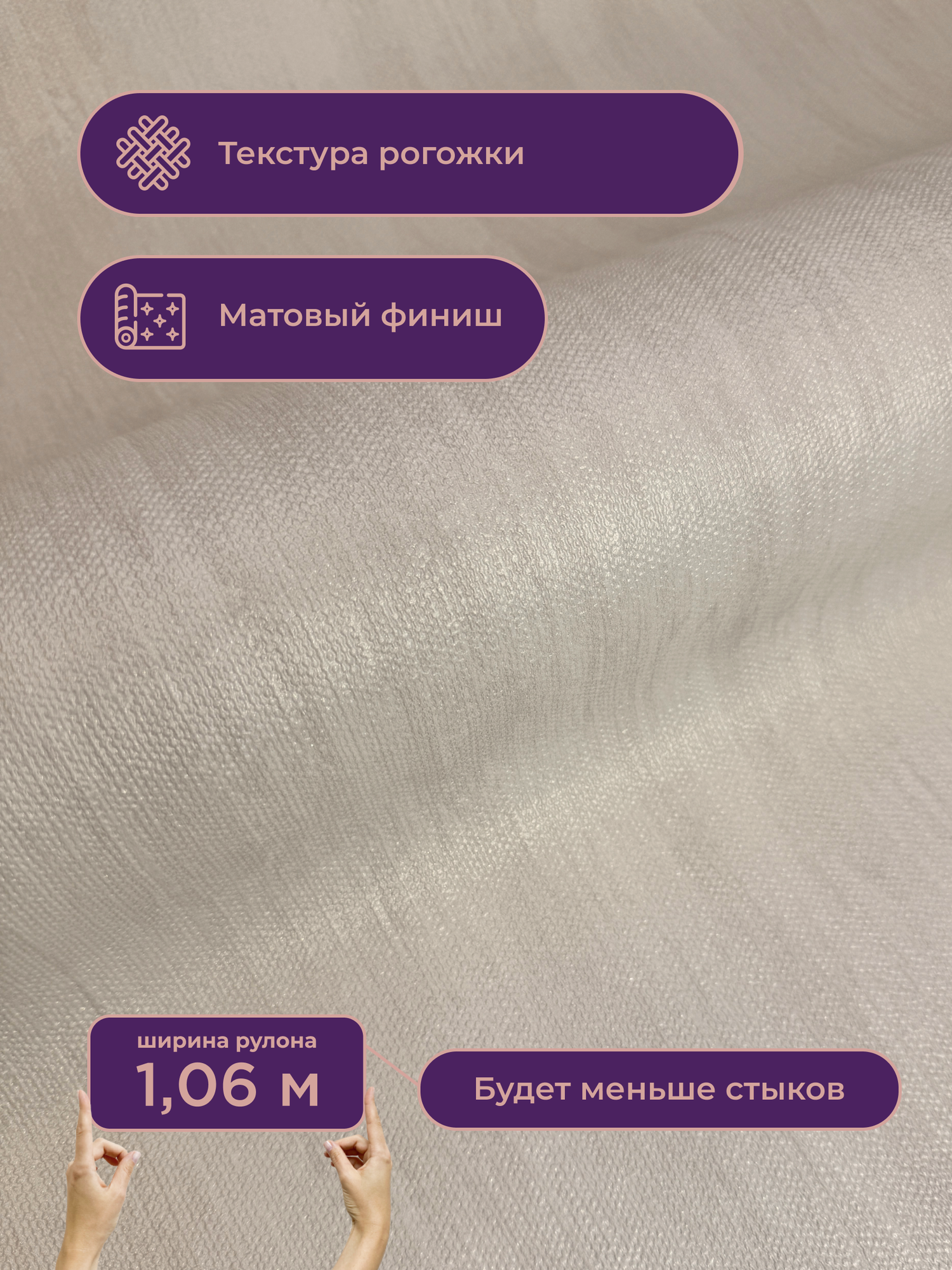 Обои флизелиновые виниловые Поле 7273-17 Euro Decor, рогожка, для спальни, гостиной, кухни, коридора, детской, метровые