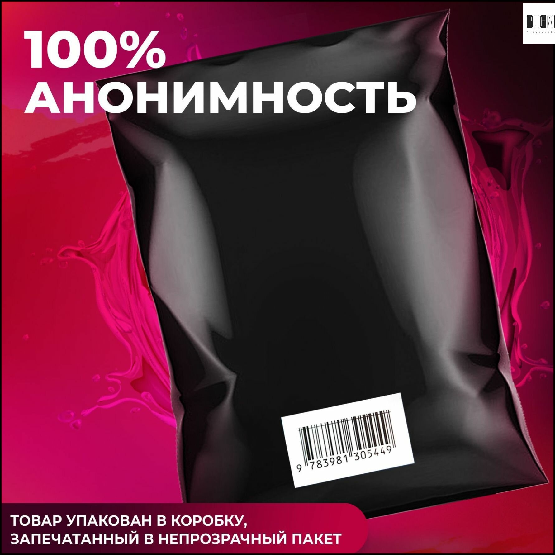 Анальный душ, клизма, анальная груша спринцовка