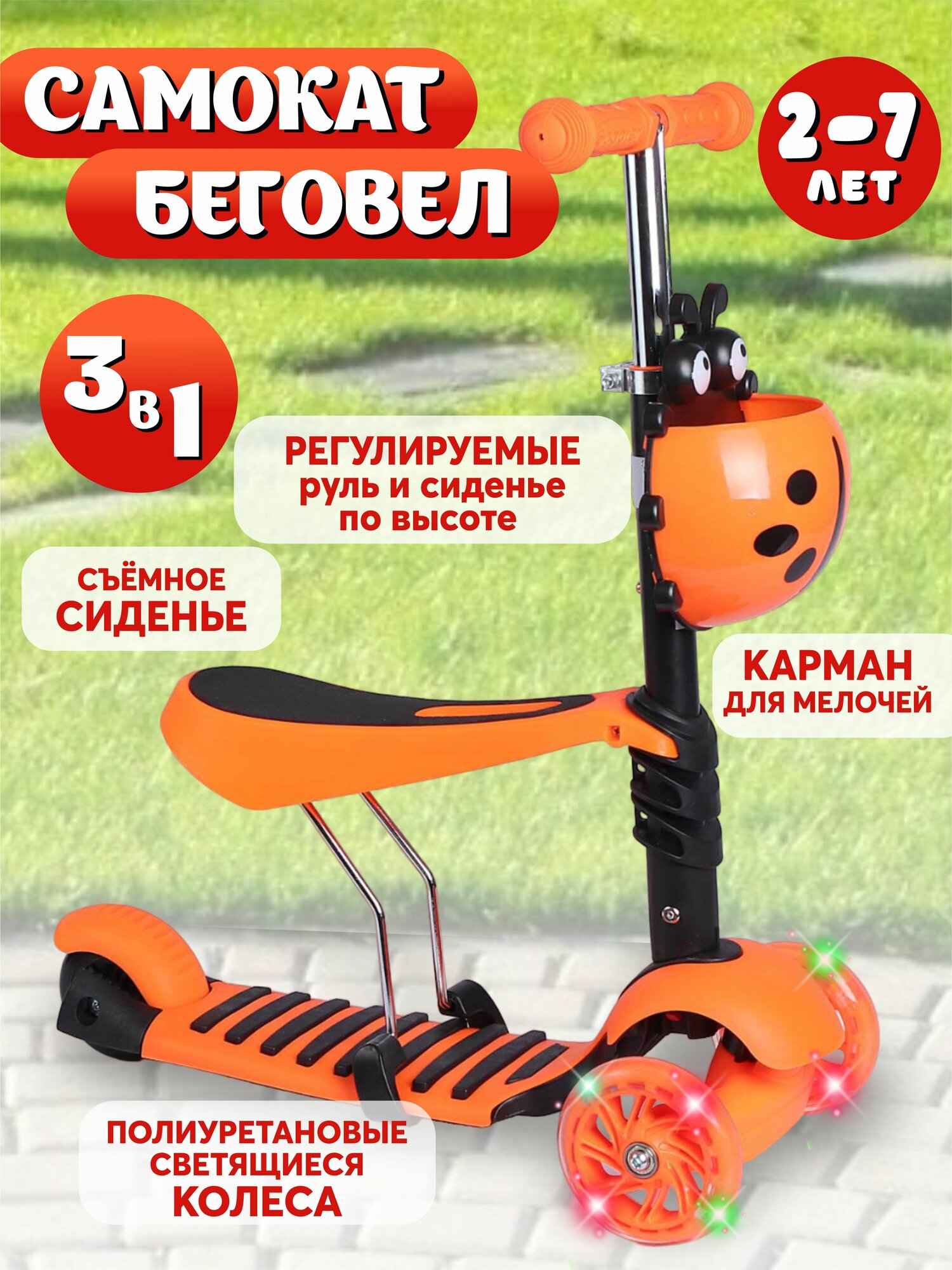 Самокат