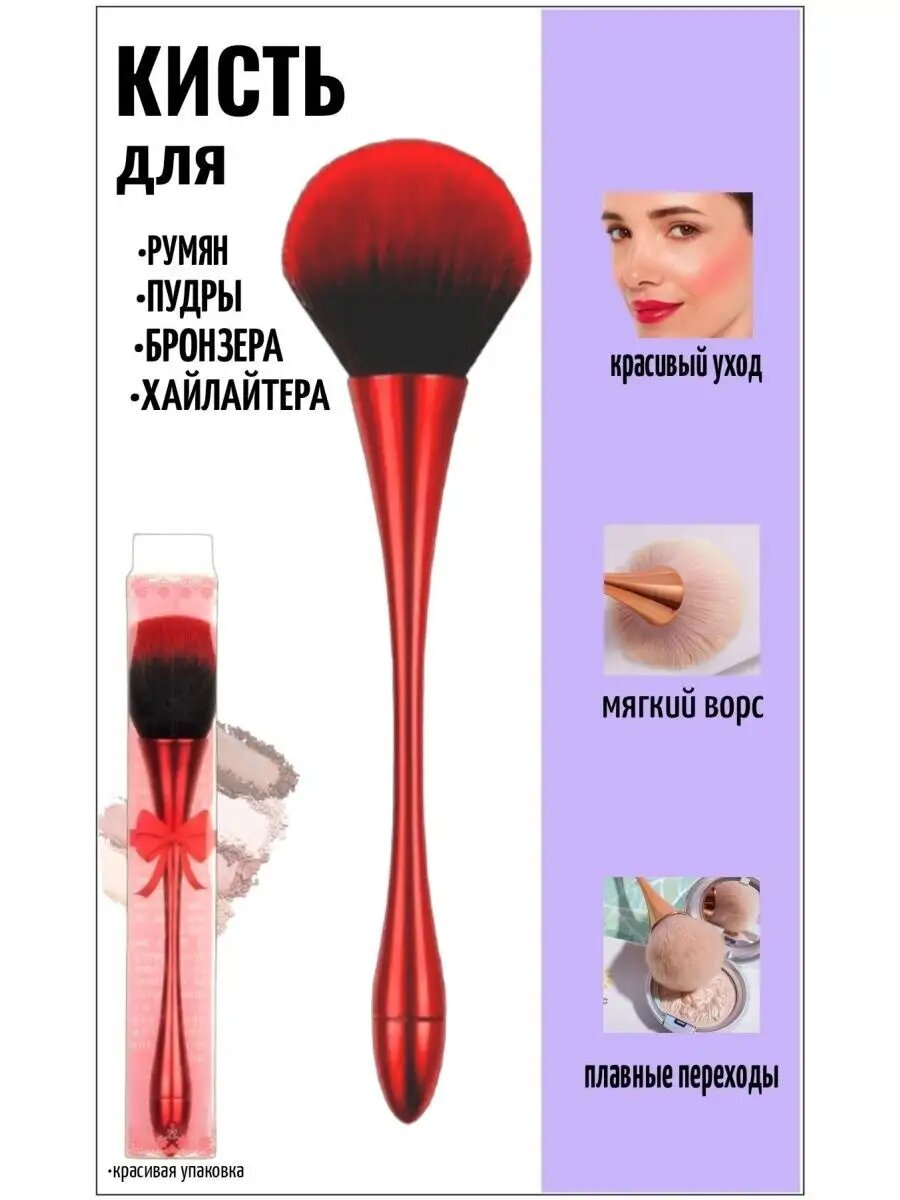 Кисть сметка