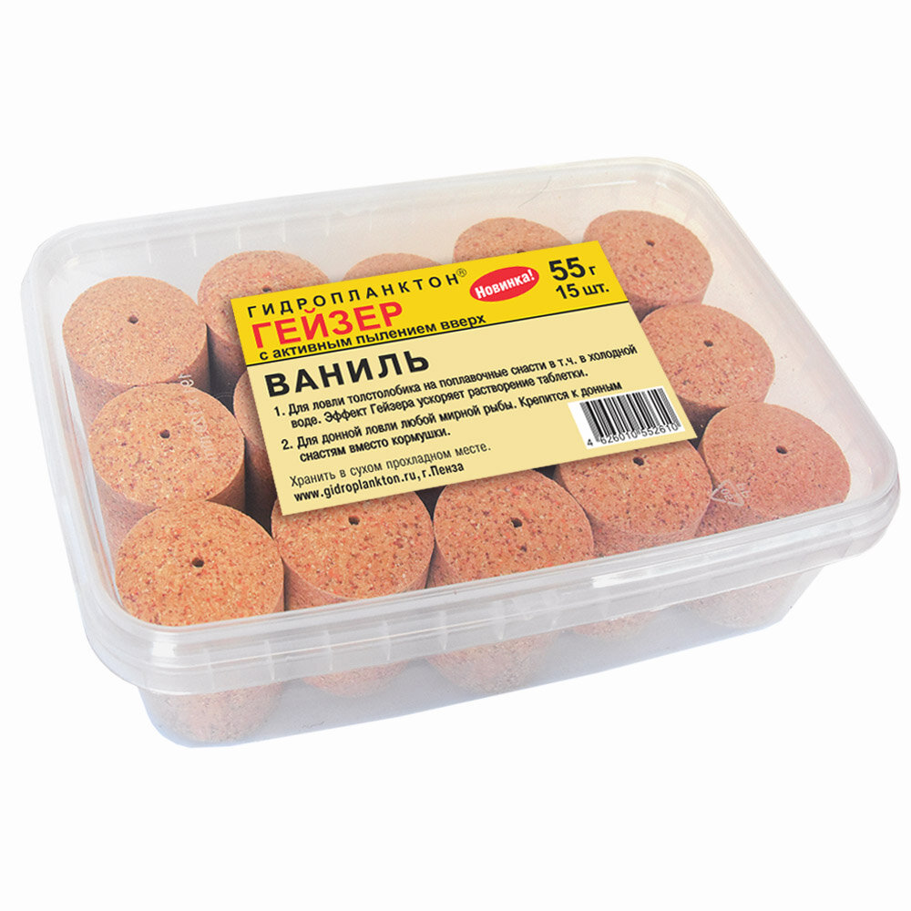Технопланктон Гидропланктон Гейзер 55г х 15шт. в контейнере Ваниль