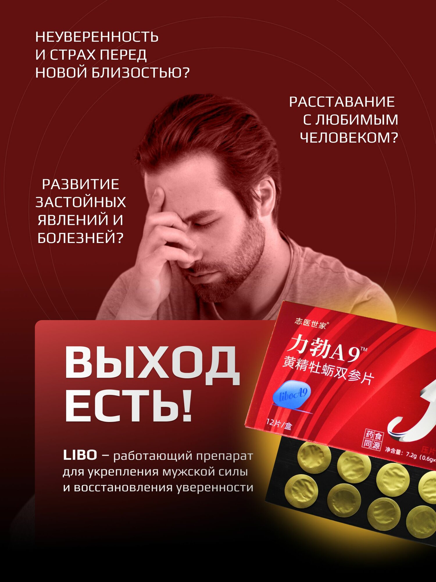 Возбуждающее средство — фото 1